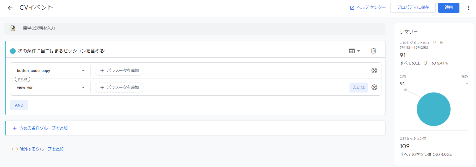 GA4 特定ページの流入元URL(参照元URL)の調べ方から分析まで 【探索・SQL】 – Visual SEM Report